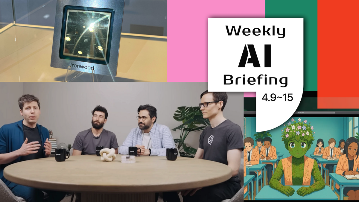 “좋은 소식 시작”... 오픈AI, 질주는 계속된다 - 더밀크 | The Miilk