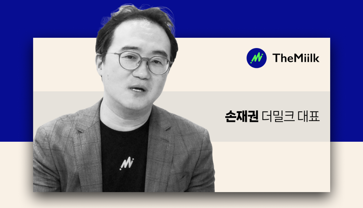생성AI발 산업 혁명의 파고에 좌초되지 않으려면 - 더밀크 | The Miilk