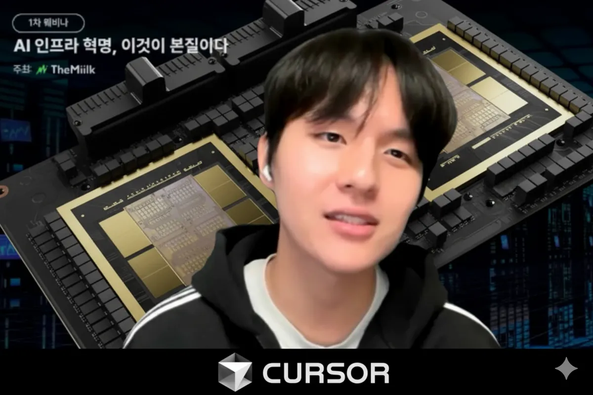 엔비디아 신제품만 믿지 마라… AI 비용 절감의 열쇠는 '이것' - 더밀크 | The Miilk